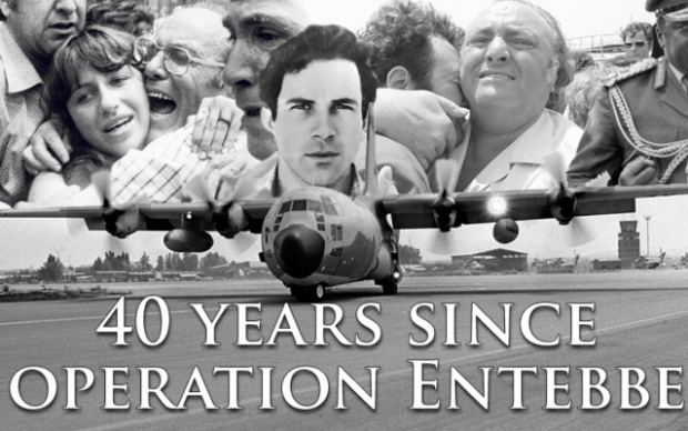 entebbe | liberation | celebration